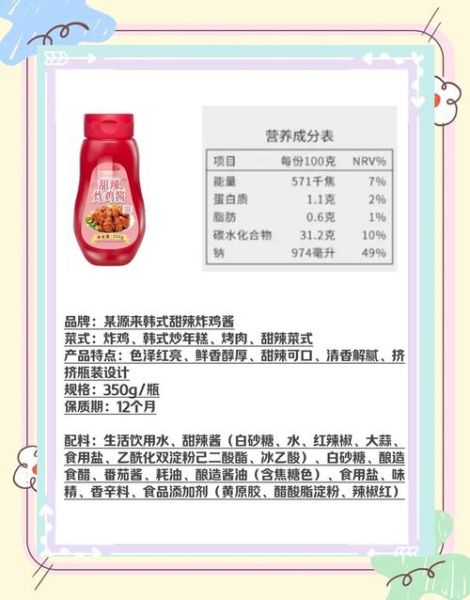 甜辣酱怎么做_甜辣酱配方比例是多少-第1张图片-山城妙识