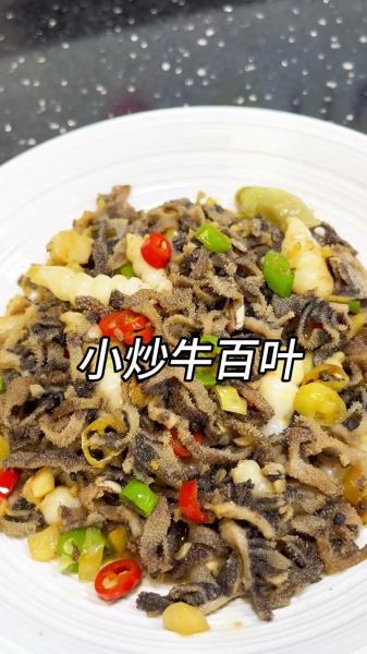 牛百叶怎么炒_牛百叶炒多久才脆-第1张图片-山城妙识