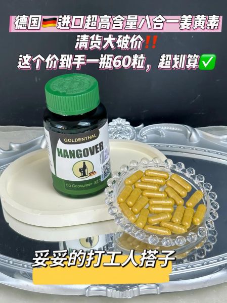 姜黄素为什么不让卖_姜黄素禁售原因-第3张图片-山城妙识