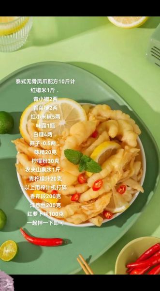 无骨鸡爪怎么做_无骨鸡爪的制作方法-第2张图片-山城妙识