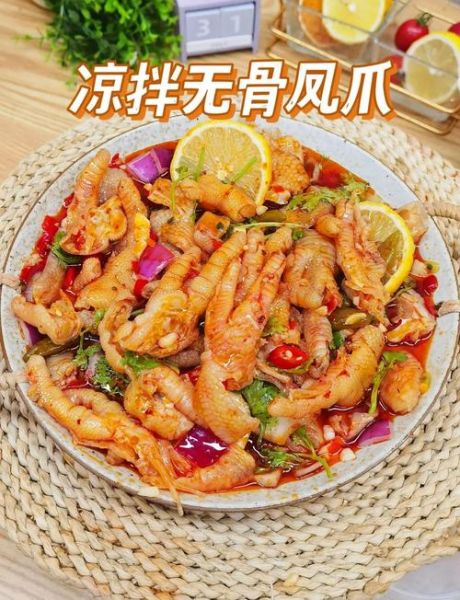 无骨鸡爪怎么做_无骨鸡爪的制作方法-第1张图片-山城妙识