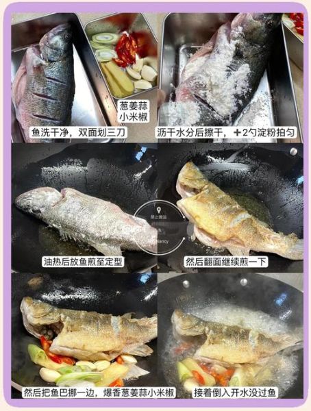 红烧鱼怎么做不煎不炸_不煎不炸的红烧鱼做法-第2张图片-山城妙识
