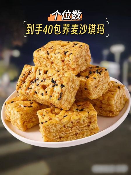 萨其玛的做法大全_萨其玛怎么做好吃-第1张图片-山城妙识