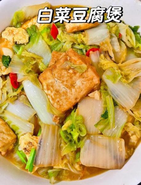 青菜豆腐煲怎么做_青菜豆腐煲热量高吗-第3张图片-山城妙识