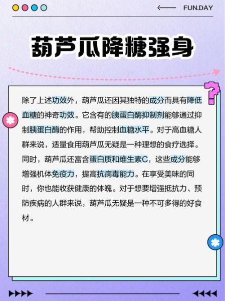 葫芦瓜的功效与作用_葫芦瓜怎么吃最营养-第2张图片-山城妙识 葫芦瓜的功效与作用_葫芦瓜怎么吃最营养-第2张图片-山城妙识