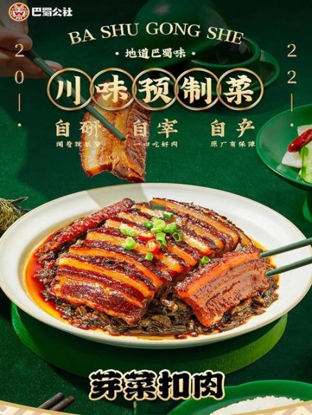 四川扣肉怎么做_四川扣肉最正宗的做法-第2张图片-山城妙识