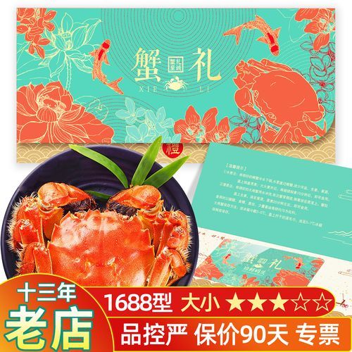 大闸蟹礼券哪家好_如何挑选靠谱品牌-第1张图片-山城妙识