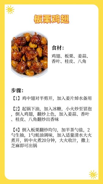 板栗烧鸡怎么做才好吃_正宗做法窍门-第2张图片-山城妙识
