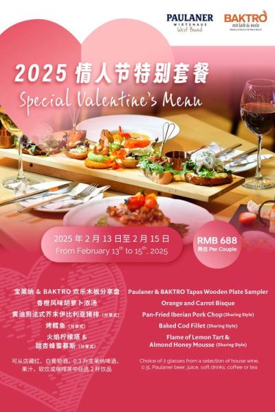 情人节西餐套餐怎么选_浪漫约会餐厅推荐-第1张图片-山城妙识