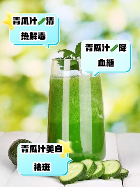 青瓜汁能减肥吗_青瓜汁减肥原理-第1张图片-山城妙识