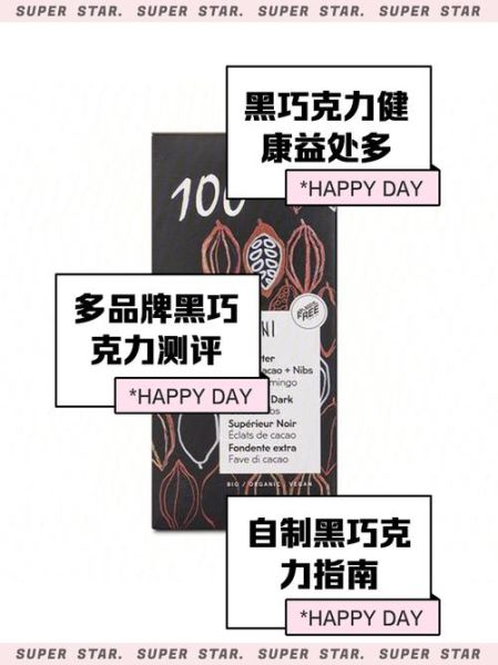 100%纯黑巧克力品牌排行_哪个牌子最好吃-第2张图片-山城妙识