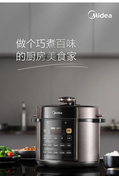 美的电压力锅价格_多少钱一台-第2张图片-山城妙识