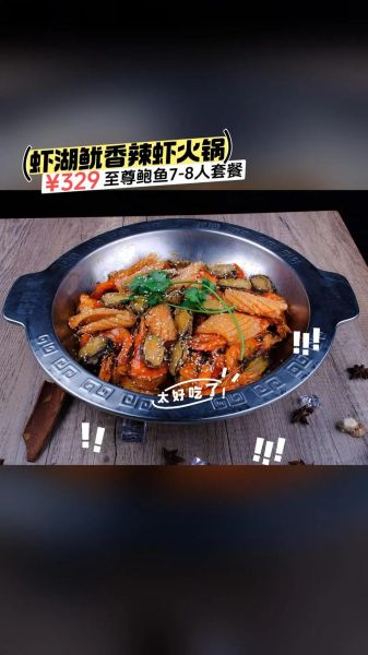 虾湖鱿香辣虾加盟费多少钱_加盟条件有哪些-第2张图片-山城妙识