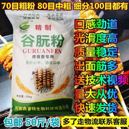 面筋粉是什么粉_怎么用-第2张图片-山城妙识 面筋粉是什么粉_怎么用-第2张图片-山城妙识
