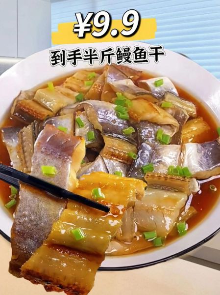 鳗鱼干怎么做好吃_鳗鱼干做法大全-第3张图片-山城妙识