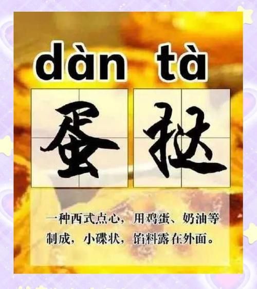 鞭挞读音是什么_鞭挞怎么读拼音-第2张图片-山城妙识