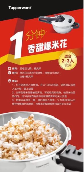 高压锅能做什么菜_高压锅菜谱推荐-第1张图片-山城妙识