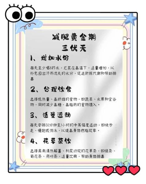 怎样减肥最快最有效果_最快减肥方法有哪些-第1张图片-山城妙识