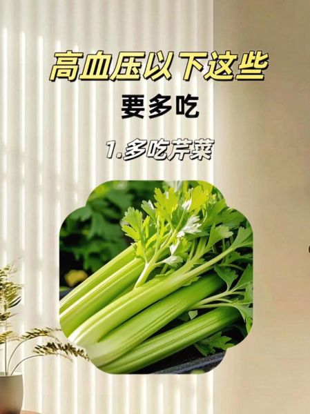 降血压的蔬菜有哪些_哪些蔬菜降血压效果好-第1张图片-山城妙识