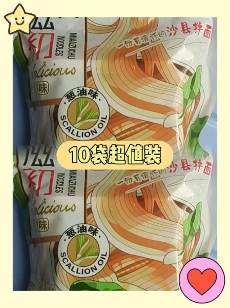 沙县拌面怎么做_正宗拌面配方揭秘-第3张图片-山城妙识