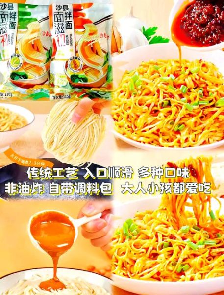 沙县拌面怎么做_正宗拌面配方揭秘-第2张图片-山城妙识