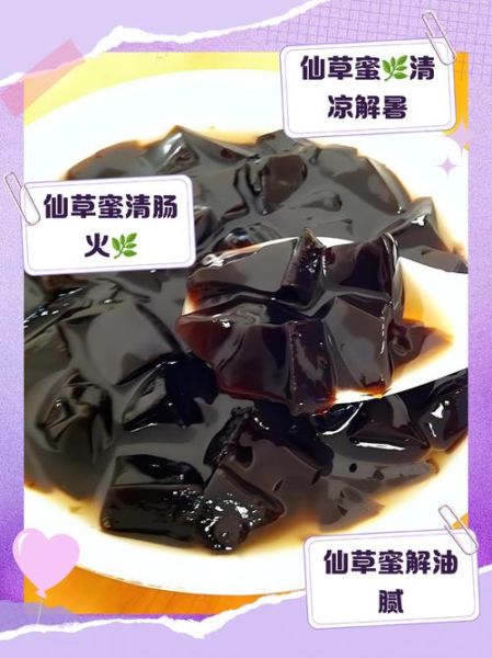 仙草的功效与作用禁忌_仙草适合什么人吃-第1张图片-山城妙识