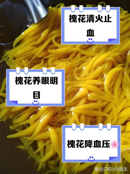 孕妇能吃槐花粉吗_槐花粉对孕妇的影响-第1张图片-山城妙识