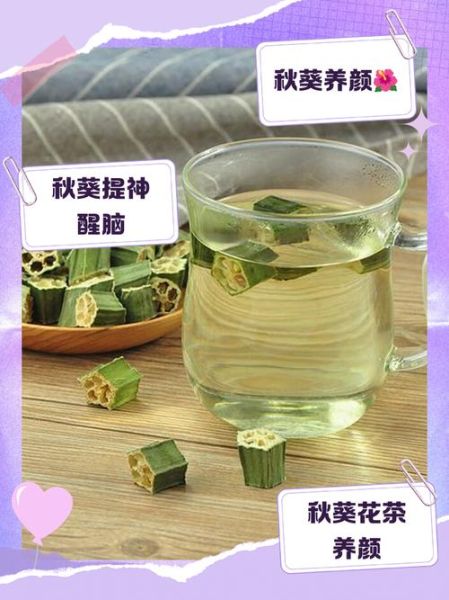 黄秋葵花茶可以减肥吗_黄秋葵茶瘦身原理-第1张图片-山城妙识