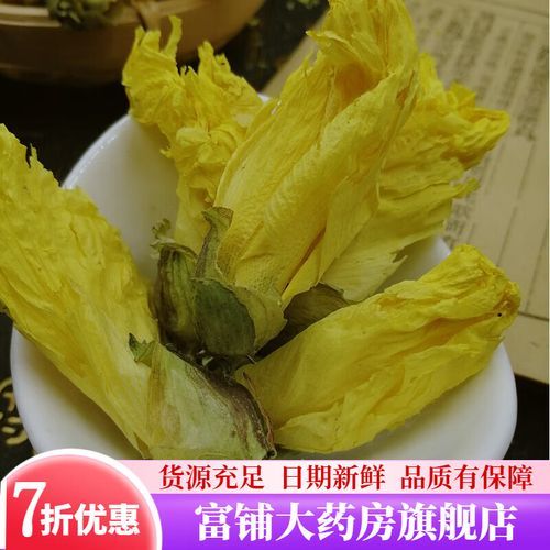 黄秋葵花茶可以减肥吗_黄秋葵茶瘦身原理-第2张图片-山城妙识