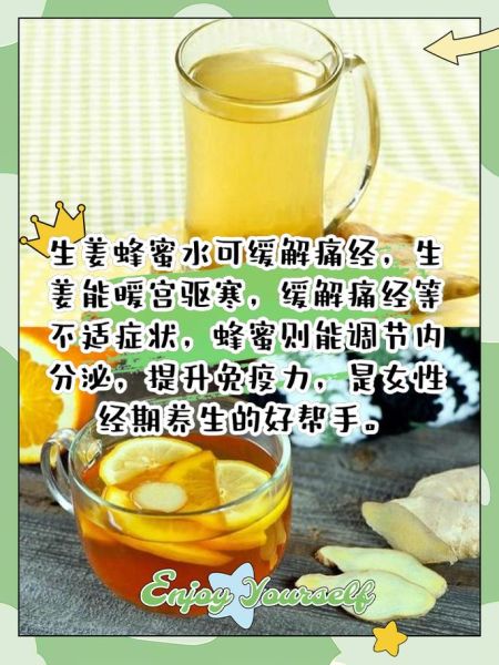 生姜蜂蜜水什么时候喝最好_生姜蜂蜜水禁忌有哪些-第2张图片-山城妙识