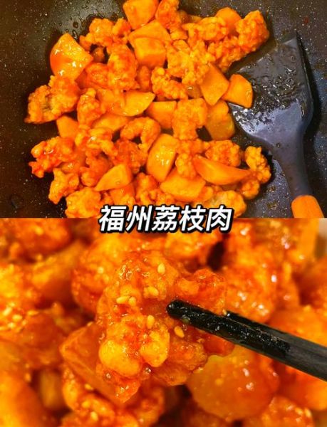 荔枝肉的家常做法_怎么做才酸甜酥脆-第1张图片-山城妙识