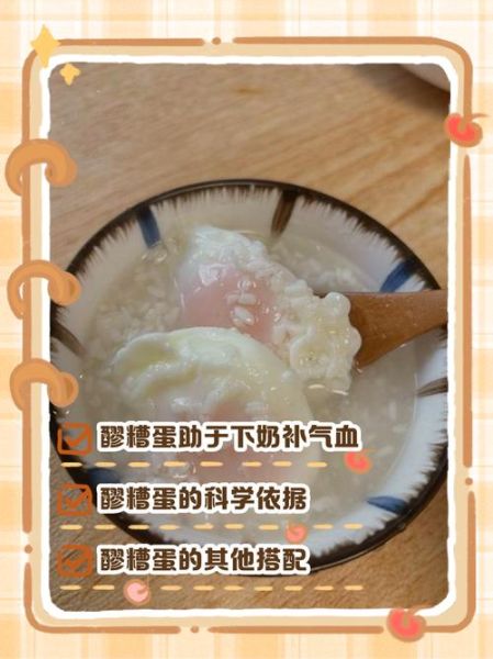 醪糟汤下奶的做法_月子期间怎么吃-第3张图片-山城妙识