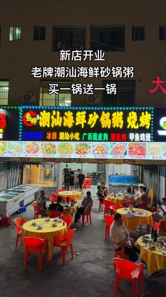 正宗潮汕砂锅粥加盟多少钱_正宗潮汕砂锅粥加盟条件-第3张图片-山城妙识