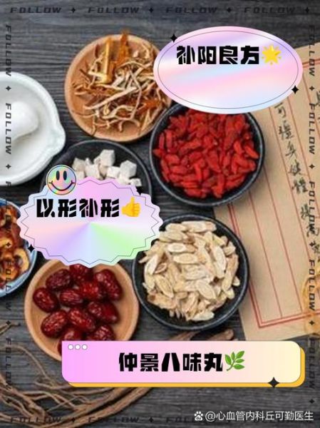 壮阳中药秘方_多久见效-第2张图片-山城妙识
