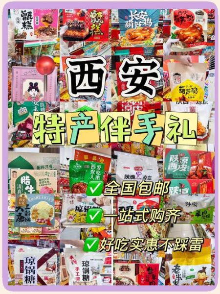 西安特产有哪些值得带_西安特产送人推荐-第2张图片-山城妙识