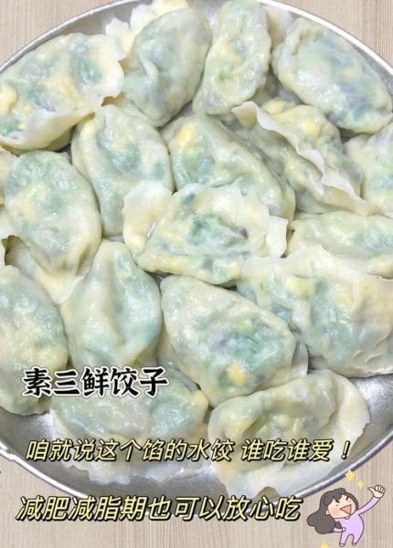 香菇木耳素三鲜馅饺子怎么做_素三鲜饺子馅比例-第3张图片-山城妙识
