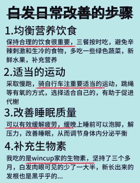 白发变黑发最好的方法_白发变黑发最有效的方法-第2张图片-山城妙识