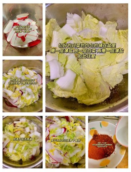 香辣白菜怎么做_香辣白菜保存多久-第1张图片-山城妙识