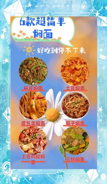 生面条怎么做焖面好吃_焖面不坨的秘诀-第1张图片-山城妙识 生面条怎么做焖面好吃_焖面不坨的秘诀-第1张图片-山城妙识
