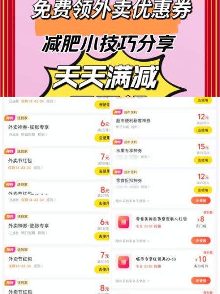 美团团购优惠券怎么领_美团团购优惠券在哪里用-第2张图片-山城妙识