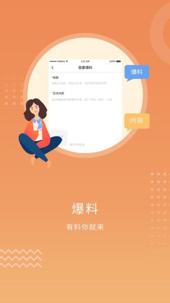 萝卜奔app下载安卓版下载_如何安装不踩坑-第2张图片-山城妙识