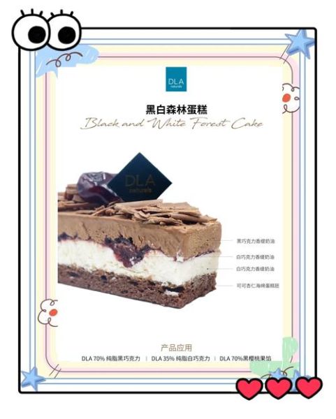 黑森林慕斯蛋糕怎么做_黑森林慕斯蛋糕配方-第1张图片-山城妙识