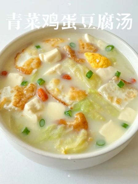 豆腐青菜羹怎么做_豆腐青菜羹热量高吗-第1张图片-山城妙识