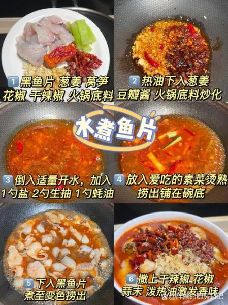 黑鱼火锅怎么做_黑鱼火锅底料配方-第1张图片-山城妙识