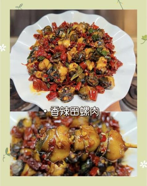 麻辣田螺怎么做最正宗_麻辣田螺最正宗做法大全-第3张图片-山城妙识