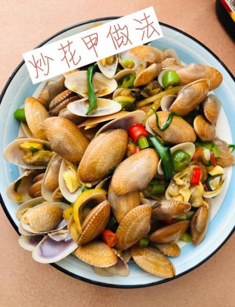 花甲怎么炒才没沙子_炒花甲的正确步骤-第1张图片-山城妙识