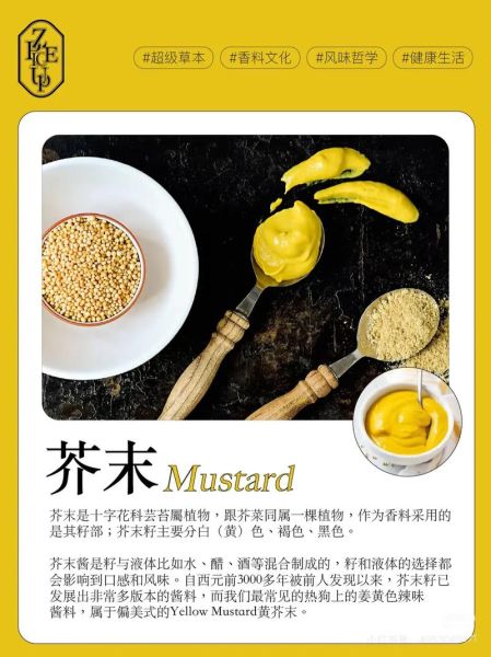 芥末和山葵的区别_山葵为什么比芥末贵-第1张图片-山城妙识