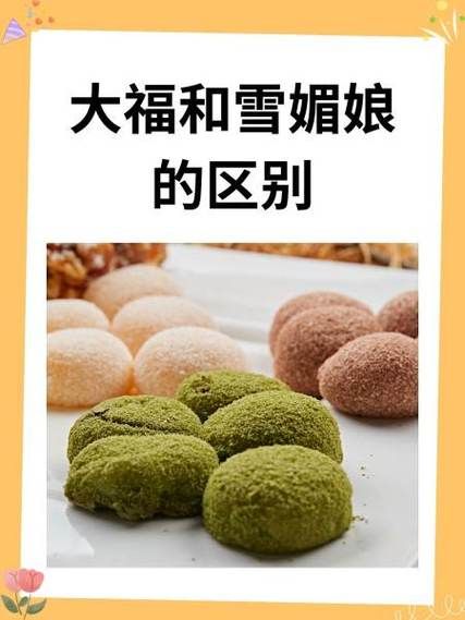 雪媚娘多少钱一个_雪媚娘价格为什么差别大-第2张图片-山城妙识