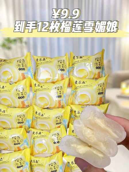 雪媚娘多少钱一个_雪媚娘价格为什么差别大-第1张图片-山城妙识