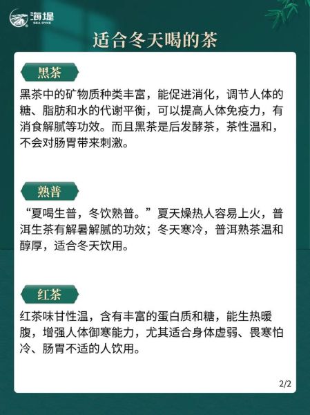 乌龙茶适合什么季节喝_冬天能喝吗-第1张图片-山城妙识